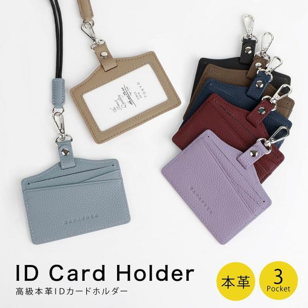 edel プレミアムレザー ビジネス 社員証ケース カードホルダー 落ちない ストラップ カードケース edel icカード入れ IDカード オシャレ カードポケット フリーポケット カジュアル クリア シースルー シュリンクレザー スタイ...