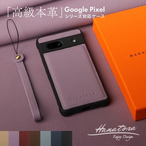 スマホケース スマホカバー googlepixel7 googlepixel 7 googlepixel7a 7a 7pro googlepixel8 8 googlepixel8pro 8pro グーグル ピクセル ピクセル7  ピクセル...