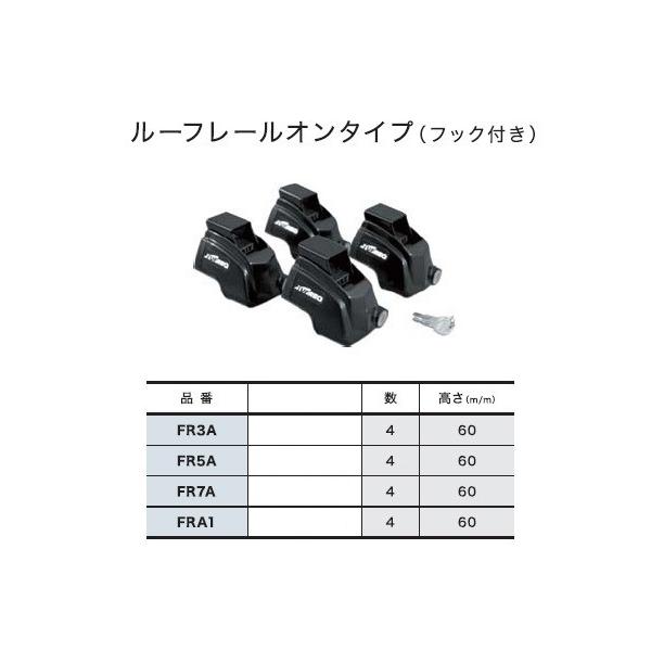 ◆こちらの商品は、ご注文確定直後から出荷に関わらず、車種固有の部品のため返品交換・キャンセル・変更不可でございます。"盗難防止機能付き高さ：60mm4個入り●ルーフレール車専用の脚セット。※車種別の適合品番に関してはメーカーHPにてご確認く...