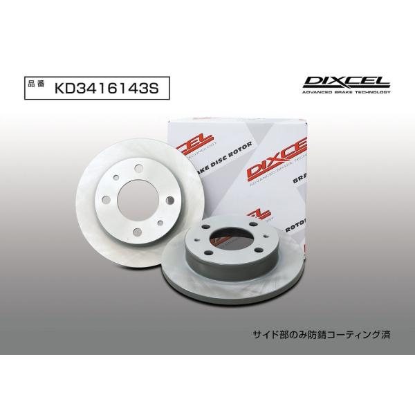 ◆こちらの商品は、受注生産のため返品不可でございます。メーカー：DIXCEL(ディクセル)商品名：ブレーキローター KDタイプ車種：三菱：eKカスタム型式：B11W年式：13/5-14/10備考：NA