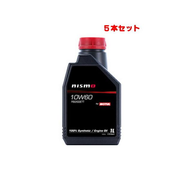 ◆こちらの商品は、到着14日以内に新品未開封品をご返送頂く場合においても、返品交換には、往復送料の他に一定の手数料が発生致します。メーカー：NISMO(ニスモ)商品名：エンジンオイル RB26DETTSAE粘度：10W60容量：1L×5本