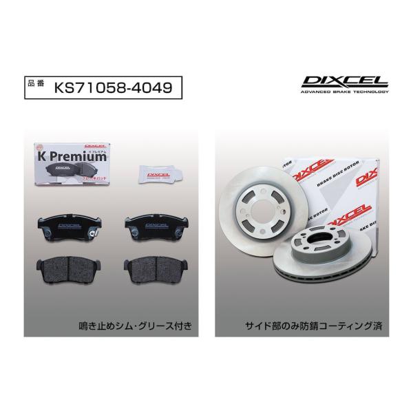 ◆こちらの商品は、受注生産のため返品不可でございます。メーカー：DIXCEL(ディクセル)商品名：軽自動車用ブレーキパッド+ローターセット車種：スズキ：アルト型式：HA36S年式：14/12-備考：TURBO(WORKS&amp;RS)