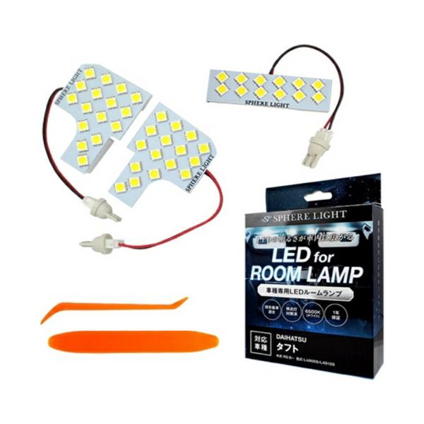 ◆こちらの商品はご注文確定直後から出荷に関わらず車種固有の部品のため返品交換・キャンセル・変更不可でございます。メーカー：スフィアライト(SPHERE LIGHT)商品名：LEDルームランプセット車種：タフト