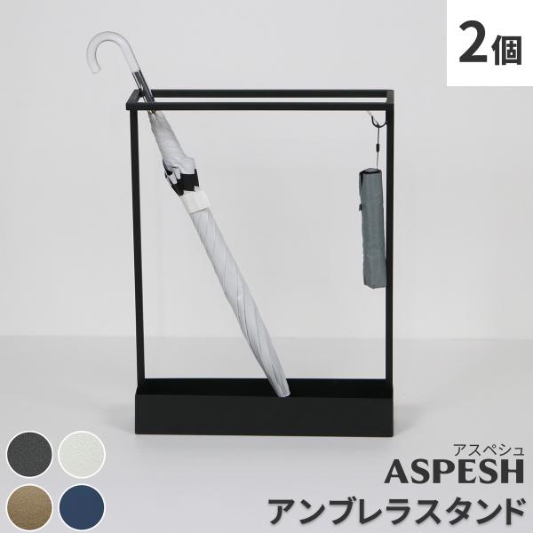 究極のシンプルアイアンのみで構成された幾何学のデザイン。スタイリッシュな造形のアンブレラスタンド。円・三角・四角・楕円のシンプルなイメージで、場所を選ばずモダンな雰囲気を演出できます。店舗や個人オフィスにもちょうどいいサイズ感シンプルで場所...