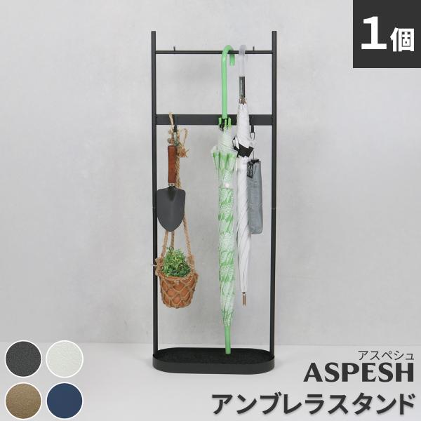 究極のシンプルアイアンのみで構成された幾何学のデザイン。スタイリッシュな造形のアンブレラスタンド。円・三角・四角・楕円のシンプルなイメージで、場所を選ばずモダンな雰囲気を演出できます。傘も掃除用具もすっきり収納できる便利な「傘立て＆ツールス...
