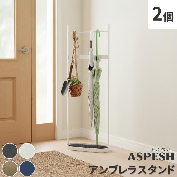 究極のシンプルアイアンのみで構成された幾何学のデザイン。スタイリッシュな造形のアンブレラスタンド。円・三角・四角・楕円のシンプルなイメージで、場所を選ばずモダンな雰囲気を演出できます。傘も掃除用具もすっきり収納できる便利な「傘立て＆ツールス...