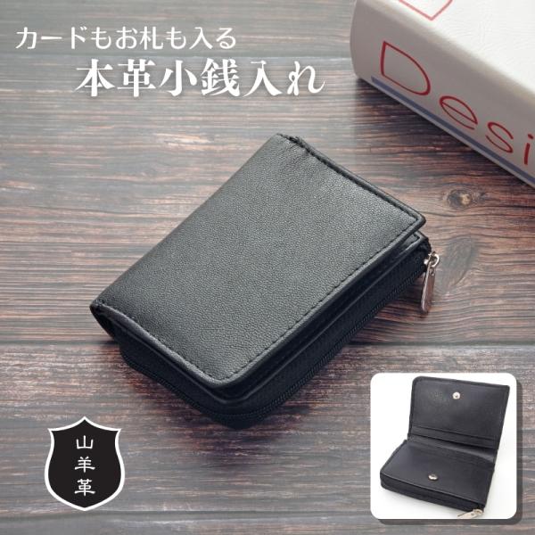 山羊レザー製小銭入れは、洗練されたデザインと機能性を兼ね備えた男性用の小銭入れ、コインケースです。使えば使うほど、山羊皮特有の柔らかさとしっとりとした感触が手に馴染んでいきます。手に取るたびにその本革ならでは質感をさらに楽しむことができるで...