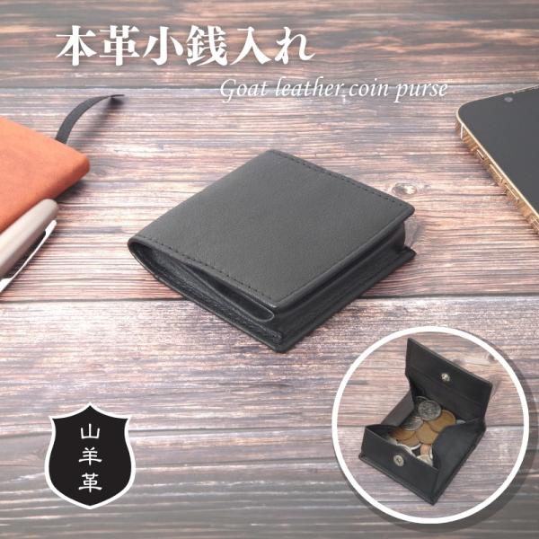 山羊レザー製小銭入れは、洗練されたデザインと機能性を兼ね備えた男性用の小銭入れ、コインケースです。使えば使うほど、山羊皮特有の柔らかさとしっとりとした感触が手に馴染んでいきます。手に取るたびにその本革ならでは質感をさらに楽しむことができるで...