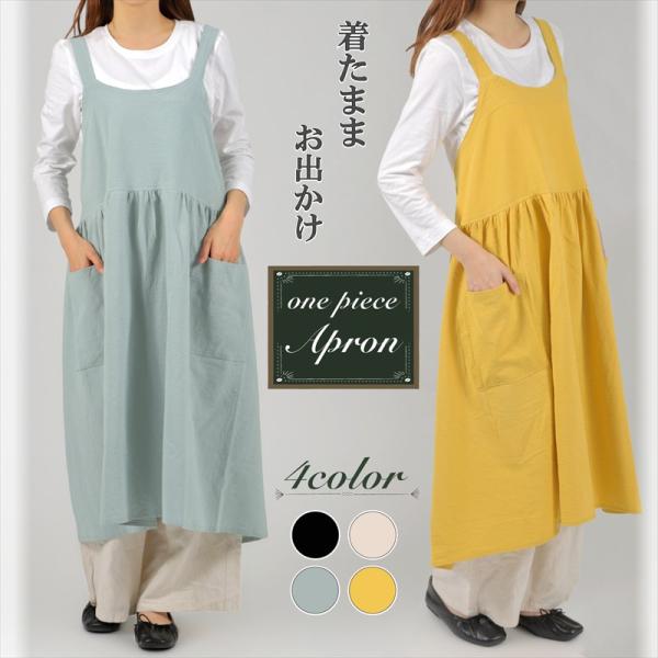 ロング丈のひらりと可愛らしいシルエットにすっぽり被るだけの着脱楽ちんな画期的なワンピースエプロンです麻混素材で重量約220gの超軽量のふわふわ軽いウォッシャブル生地を使用、軽くて着ていてもストレスフリーに動けますよ朝の忙しい時間や部屋着の時...