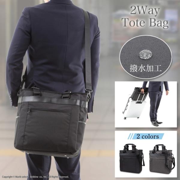 2WAY仕様のトートバッグでショルダートートバッグとしても使える多機能トートバッグです。マチが広くてB4サイズも楽々対応の嬉しい大きいサイズ感。普段の荷物が多めの人にはかなり重宝しそうです。背面にキャリーオン対応のキャリーバー通しが付いてい...