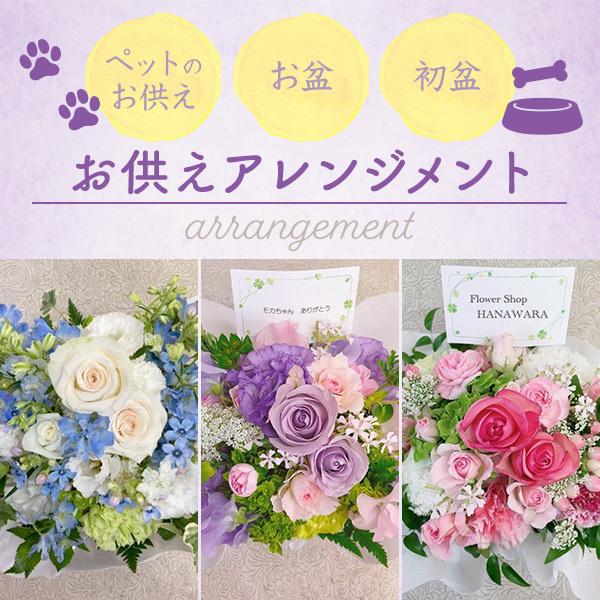 使用花材 季節の花を使ったお任せアレンジサイズ 高さ25センチ 横幅約25センチなど花器や花材で大幅に変わります。ラッピング 無料で承ります。メッセージカード 無料。ご希望のメッセージを備考欄にご入力ください。本受注生産商品について、完全受...