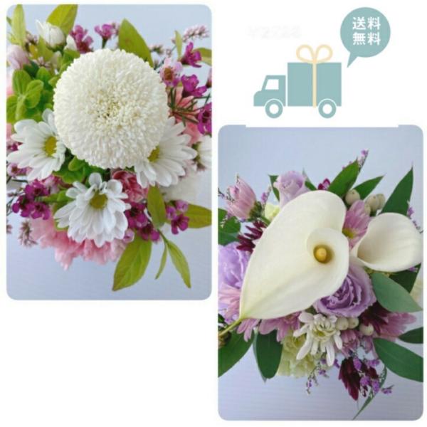 使用花材 季節の花を使ったお任せアレンジメントサイズ 高さ20センチ 横幅約20センチなど花器や花材で大幅に変わります。 ラッピング 無料で承ります。 メッセージカード 無料。ご希望のメッセージを備考欄にご入力ください。 本受注生産商品につ...