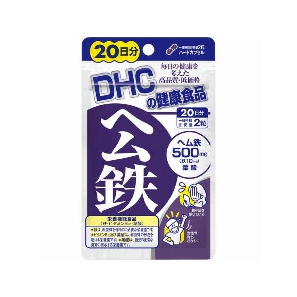 DHC ヘム鉄 20日分 40粒 【メール便】(4511413406489)