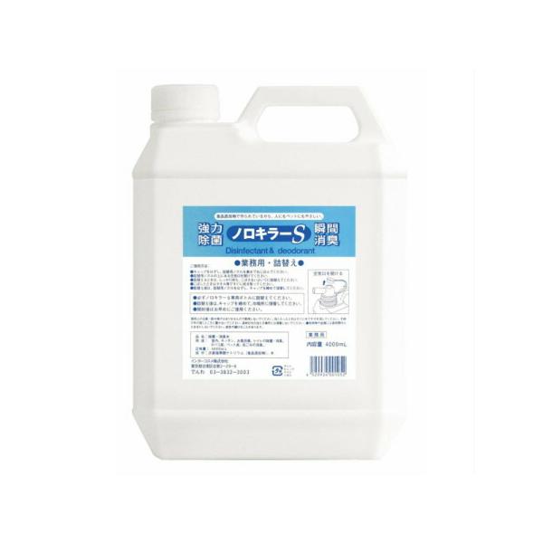 ノロキラーS　4Ｌ　業務用・詰め替え(4529934001052)