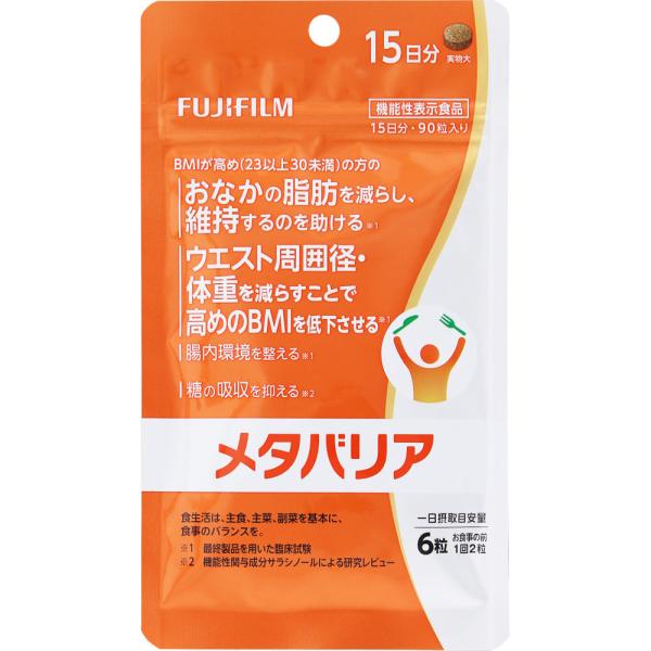 【3個セット】富士フイルム メタバリア 15日分 15.3g（170mg×90粒）(4547410533217-3)【メール便発送】