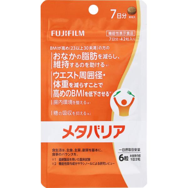 富士フイルム メタバリア 7日分 7.1g（170mg×42粒）(4547410533248)【メール便発送】
