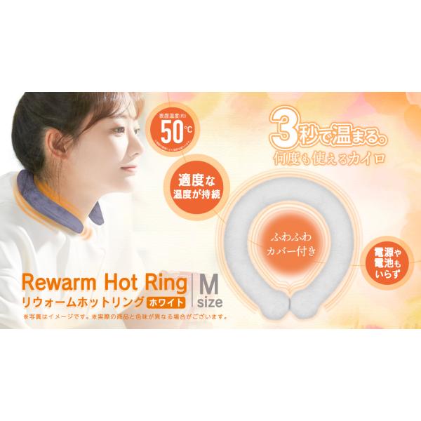 ※約3秒で温められますが、再利用にはPCM素材より時間がかかります。押すだけで瞬間温まる「リウォームカイロ」が、抜群の即戦力で登場しました！従来発熱商品温かくなるまで待たないといけない、使い捨てでもったいないなどの課題に対して、瞬時で温めら...