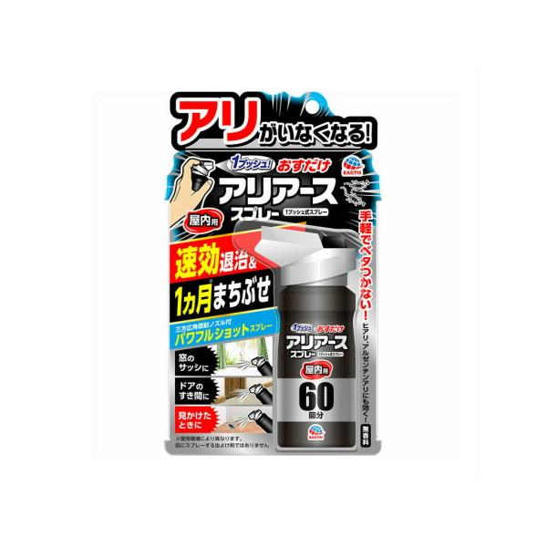アース製薬 おすだけアリアーススプレー屋内用６０回分（80mL）(4901080017918)