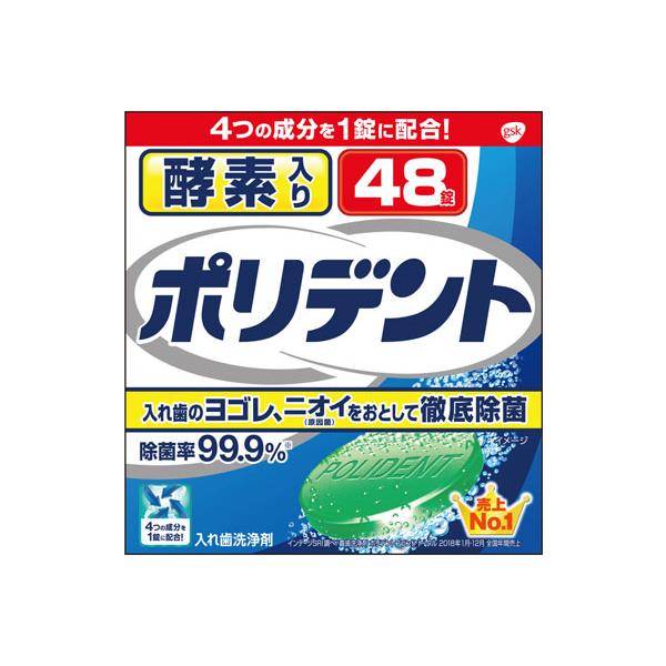 アース　酵素入りポリデント