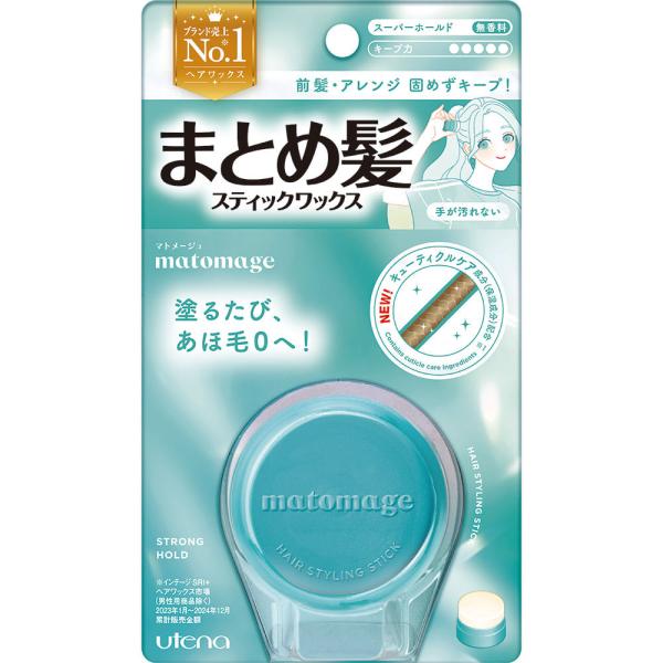 特長ブランド売上No．1ヘアワックス無香料キープ力●●●●●前髪・アレンジ 固めずキープ！塗るたび、あほ毛0へ！手が汚れない！固めず簡単、アレンジきまる直接なでつけるだけで、365日思い通りのヘアスタイルへあほ毛ケア 前髪スタイリング ニュ...