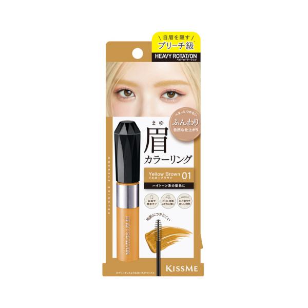 伊勢半 ヘビーローテーション カラーリングアイブロウEX 01 イエローブラウン(4901433141017)【メール便発送】