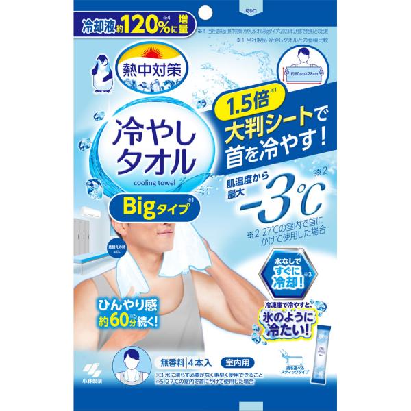 小林製薬 熱中対策 冷やしタオルＢｉｇタイプ 4本入【メール便発送】