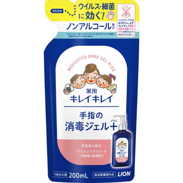 商品詳細外出先で水が使えないとき・家ですぐ手を洗えないときに、水なしでサッと消毒できる薬用ハンドジェル。「ナノイオン消毒成分」が滞留するから、ツメや手の細かいスキ間までバイ菌を消毒。低アルコール処方。手が荒れにくく、子供の手にも使えます。ま...