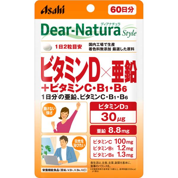 ディアナチュラスタイル ビタミンＤ×亜鉛＋ビタミンＣ・Ｂ１・Ｂ６（６０日分）(4946842650903)【メール便発送】