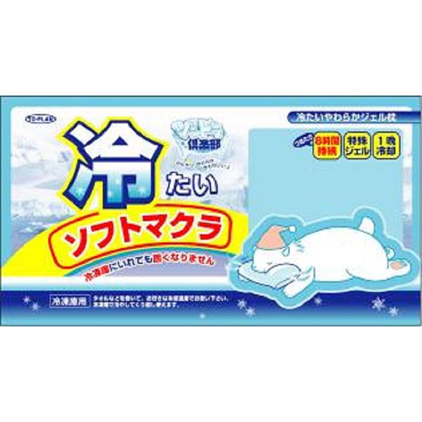 ツンドラ倶楽部 冷たいソフトマクラ 1個(4949176052115)