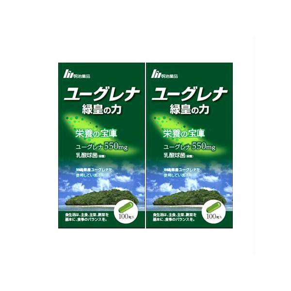 明治薬品 　ユーグレナ緑皇の力 100粒 【2個セット】 (4954007016327-2)