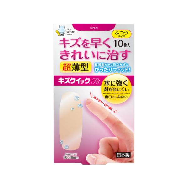 東洋化学 キズクイックＦｉｔ ふつうサイズ 10枚【メール便】(4960085990503)