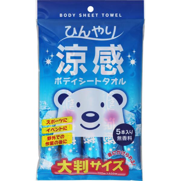 ひんやり涼感ボディシートタオル 5本入り