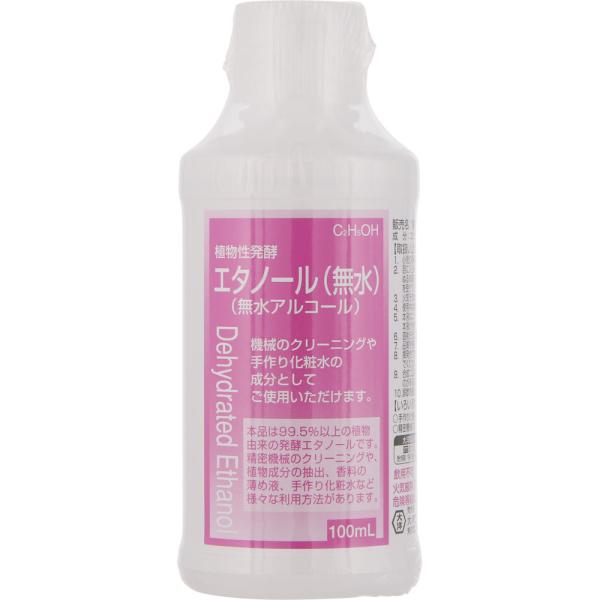 特徴機械のクリーニングや手作り化粧水の成分としてご使用いただけます。本品は99.5％以上の植物由来の発酵エタノールです。精密機械のクリーニングや、植物成分の抽出、香料の薄め液、手作り化粧水など様々な利用方法があります。表示成分＜成分＞エタノ...