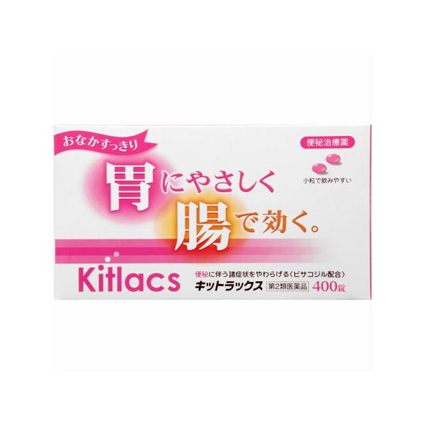 【第2類医薬品】キットラックス 400錠 【3個セット】 (4975979380520-3)
