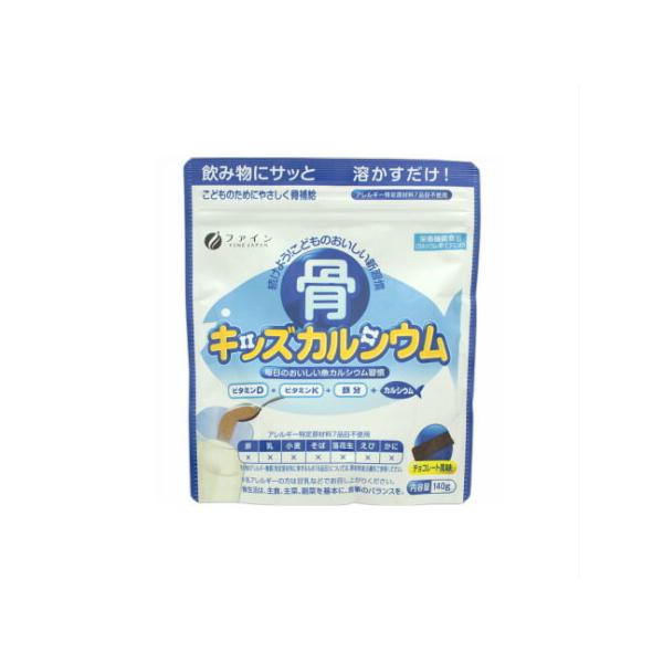 ファイン 骨キッズカルシウム 140g(4976652007536)