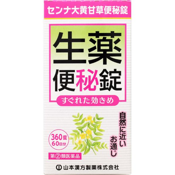 ○ “漢方便秘薬”（大黄甘草湯製剤）に「センナ」を配合し、キレが良く、さらにすぐれた効き目を実現。○ 作用成分の、総センノシド量1.5倍（当社比）と高含有です。○ 便秘薬を飲んで、お腹が痛む方に！ “大黄”には瀉下作用の他に、腹痛を緩和し、...
