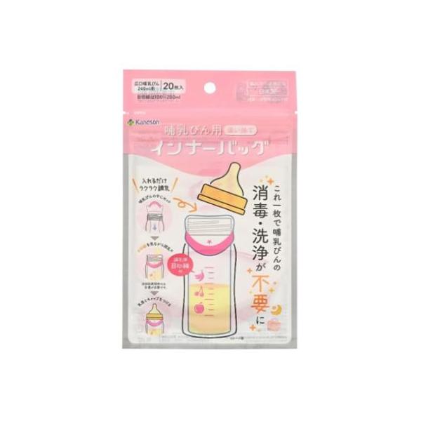 【5個セット】カネソン 哺乳びん用インナーバッグ 20枚(4979869006118-5)【メール便発送】