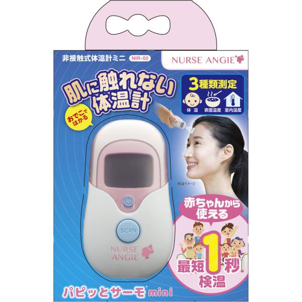 パピッとサーモmini 非接触式体温計 NIR-02