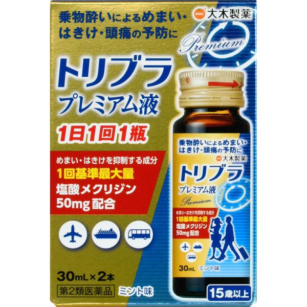 特徴めまい・はきけを抑制する成分1回基準最大量 塩酸メクリジン50mg配合ミント味効能・効果乗物酔いによるめまい・吐き気・頭痛の予防内容成分・成分量（1瓶30mL）中成分・・・分量塩酸メクリジン・・・50mgジプロフィリン・・・30mgスコ...