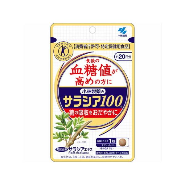 小林製薬 【3個セット】サラシア100 食後の血糖値が高めの方に(特定保健用食品) 約20日分 60粒 (4987072039342-3)