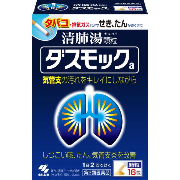 特徴●タバコや排気ガスなどで、せき・たんが続く方のお薬です●漢方処方「清肺湯（せいはいとう）」が気管支粘膜の汚れを取り除きながら、せき・たんをやわらげます●気管支の状態を正常に近づけ、呼吸をラクにしていきます効能・効果体力中等度で、せきが続...