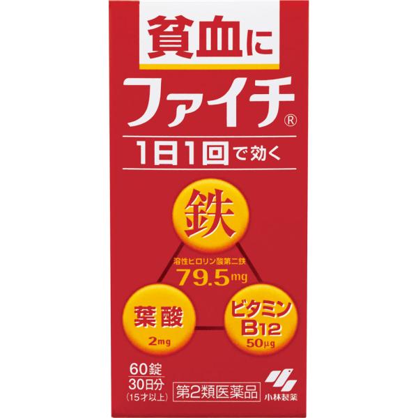 特徴1．吸収のよい溶性ピロリン酸第二鉄を主成分とし、効果的にヘモグロビンを造り、貧血を改善2．赤血球を造るのに必要な葉酸とビタミンB12をバランスよく配合3．コーティング錠だから、鉄の味やニオイがしない4．腸で溶ける錠剤だから、効果的に成分...