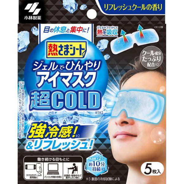 【2個セット】熱さまシート ジェルでひんやりアイマスク 超ＣＯＬＤ 5枚（1枚×5包）