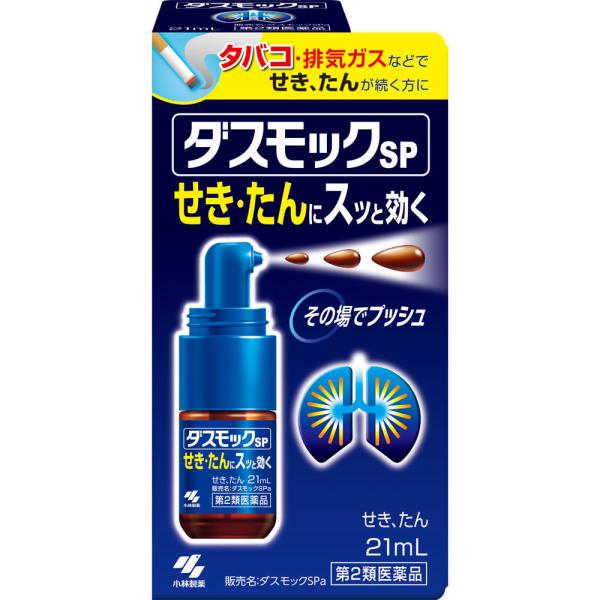 特徴●タバコや排気ガスなどで、せき、たんが続く方のお薬です●手軽に使えるプッシュタイプの液体のお薬なので、せきやたんが気になるその場で使えます●ひんやりした気持ち良い清涼感が広がり、不快なせきやたんを抑えます効能・効果せき、たん