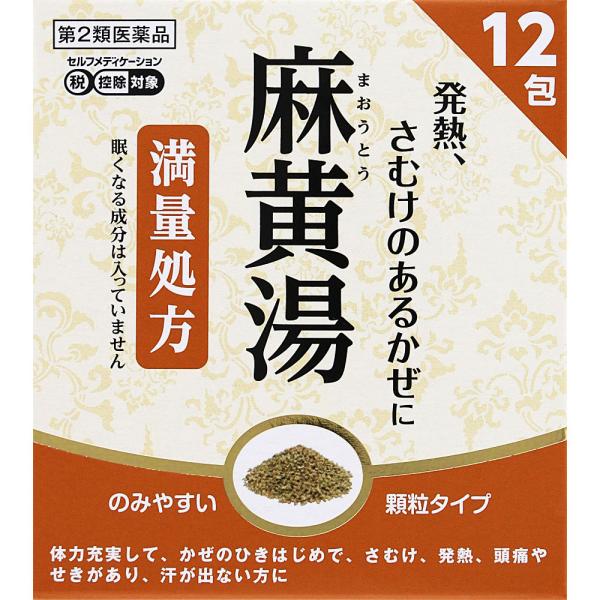特徴発熱、さむけのあるかぜに眠くなる成分は入っていませんのみやすい顆粒タイプ体力充実して、かぜのひきはじめで、さむけ、発熱、頭痛やせきがあり、汗が出ない方に満量処方日本薬局方 麻黄湯エキスの1日最大量15.5gの生薬から抽出して得られたエキ...