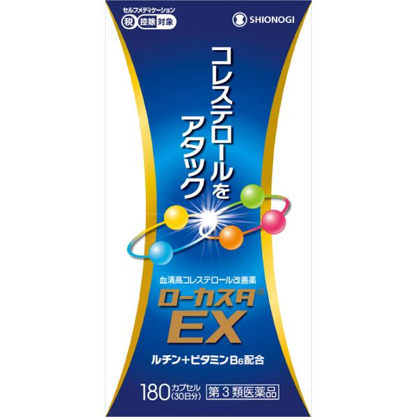 特徴コレステロールを下げたい方に血清高コレステロール改善薬ローカスタEXは、パンテチンの働きによって脂質代謝を改善し、血中の総コレステロールを減少させます。またソイステロールが、コレステロールの腸管からの吸収を阻害し、体外への排泄を促します...