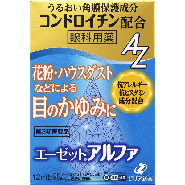特徴●アレルギー専用の目薬＊に，ハーブ生薬（カミツレ）由来の消炎成分（アズレンスルホン酸ナトリウム水和物）と角膜保護成分（コンドロイチン硫酸エステルナトリウム）を配合。●4つの有効成分がトータルに働いて，花粉やハウスダスト等によるアレルギー...