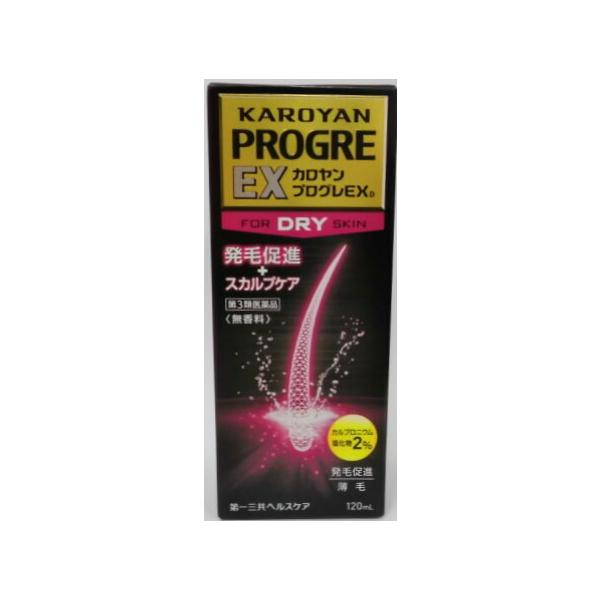 【第3類医薬品】カロヤン　プログレＥＸ　乾燥肌用　120ｍｌ(4987107616746)