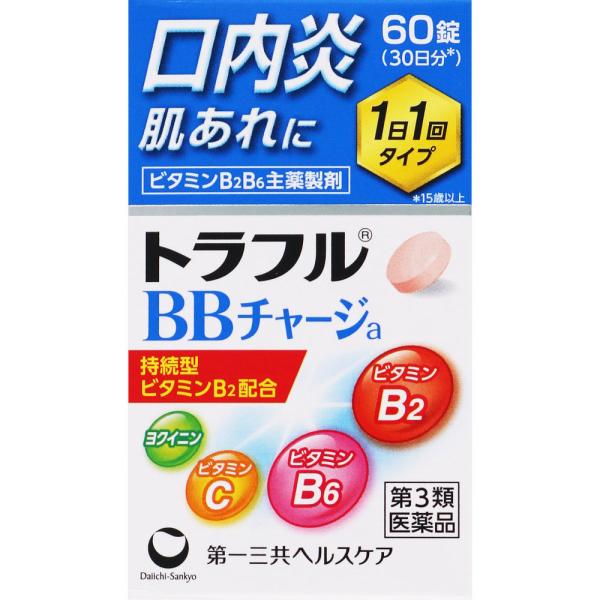 【トラフル BBチャージaの商品詳細】●トラフル BBチャージaは、持続型ビタミンB2を承認基準※の最大量配合。●1日1回の服用で有効成分が内側から効くビタミン剤です。●皮膚や粘膜に作用し、口内炎などを改善したり、からだの代謝を助け、エネル...