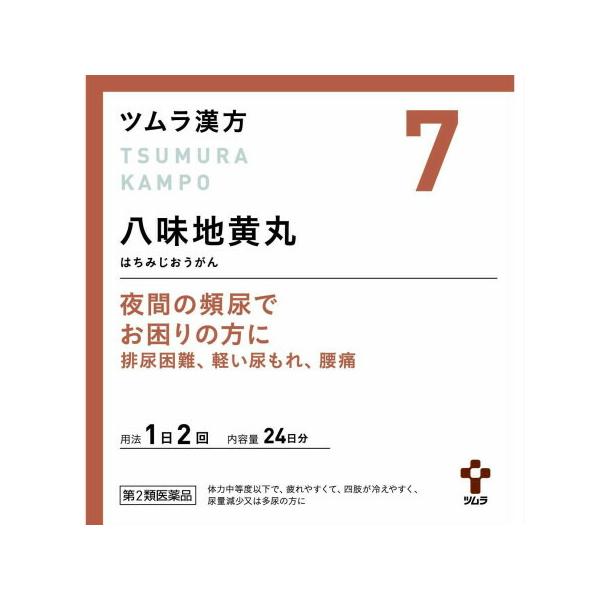 特徴ツムラの漢方製剤「八味地黄丸」は、漢方の原典である『金匱要略』に記載されている漢方薬で、なかなか疲れがとれなくて、「腰が痛い」、「小便の出が悪い」、「夜何度も小便に起きる」、「軽い尿もれ」等の症状がある時に用いられています。『ツムラ漢方...